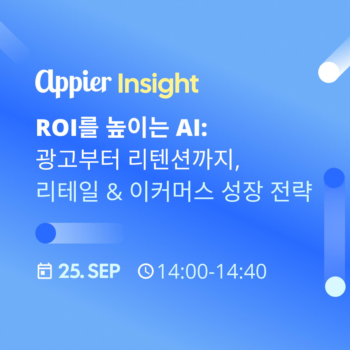 Appier Insight: AI Growth in Action